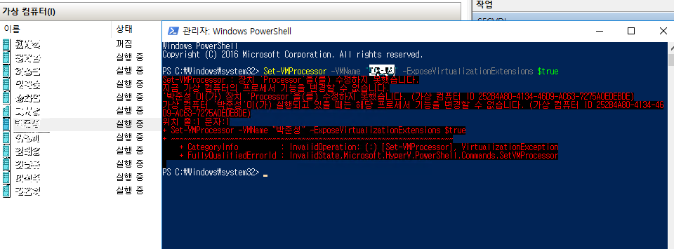 Windows 11 가상 머신(VM)에서 Windows Sandbox 사용하는 방법 - 위키뱅크